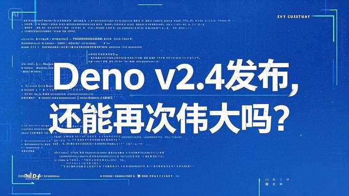 Deno v2.4发布，还能再次伟大吗？ - 知乎