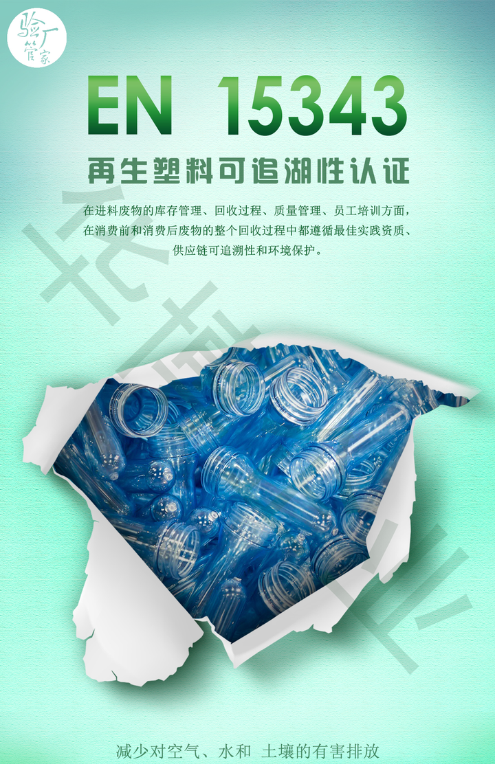 什么是UNE EN 15343认证 - 知乎