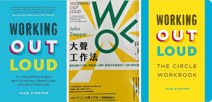 一起读书（4）：《大声工作法》，作者约翰 史德普（John Stepper） - 知乎