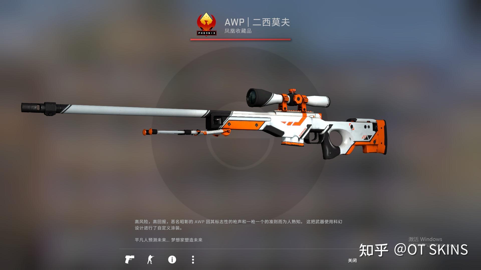 【OT SKINS】传奇永不落幕！盘点CSGO五款传奇饰品 - 知乎
