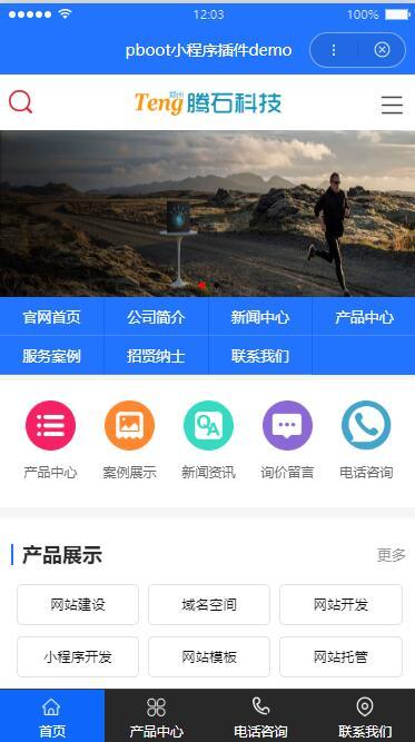 pbootcms小程序插件简介 - 知乎