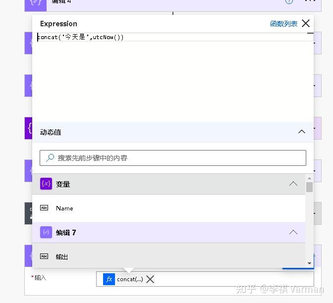 Power Automate 