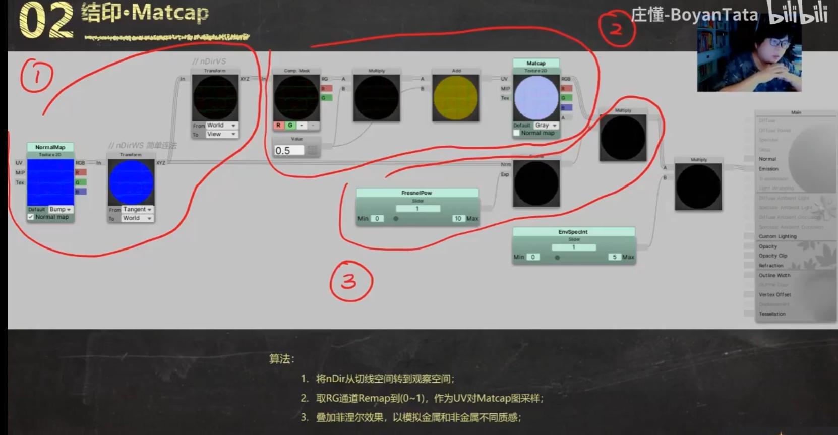 庄懂技术美术第9课笔记 - 知乎