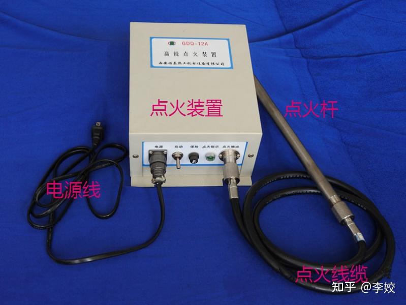 高能点火器如何安装 - 知乎