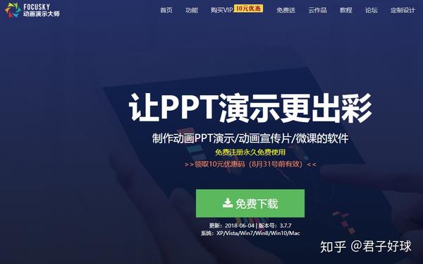 PPT制作软件Focusky与斧子演示和Prezi的简单对比 - 知乎