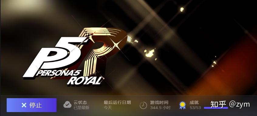 女神异闻录5皇家版攻略 - 知乎