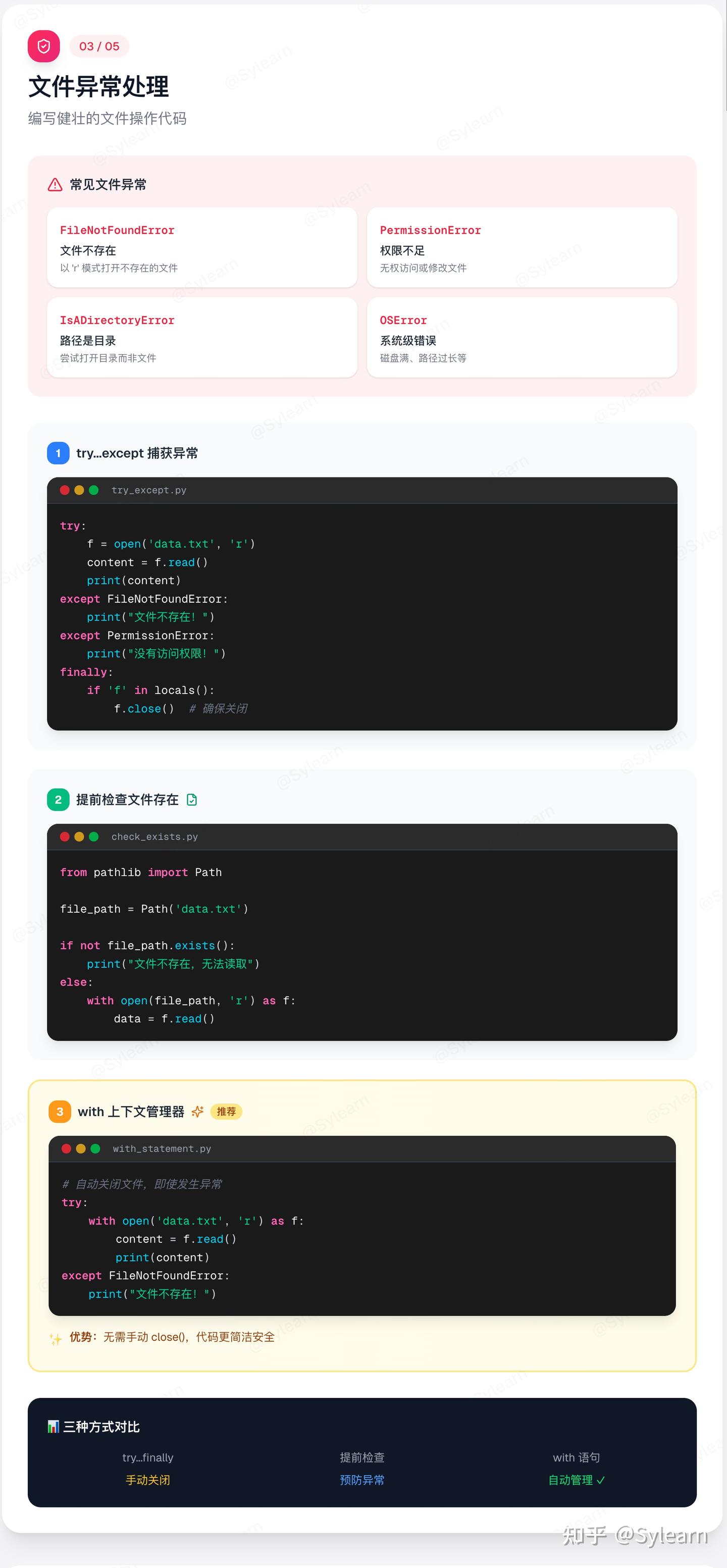Python 文件操作全面教程 - 知乎