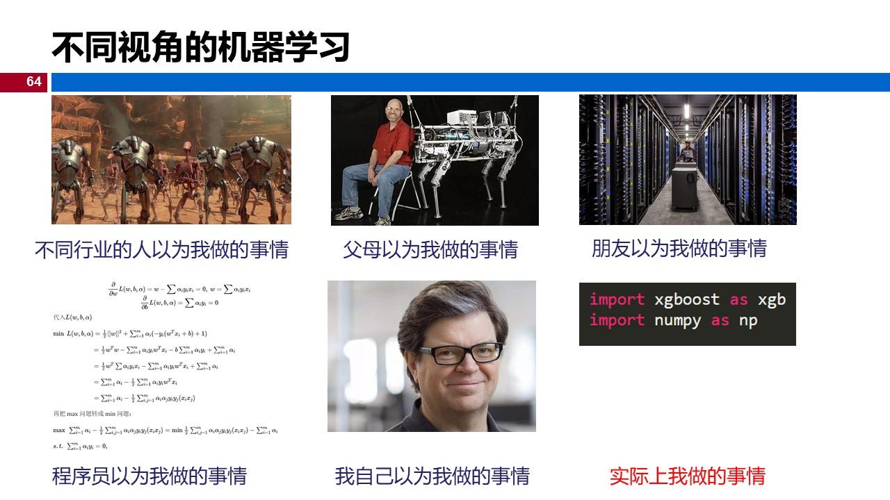 温州大学《机器学习》课程课件（一）绪论 - 知乎