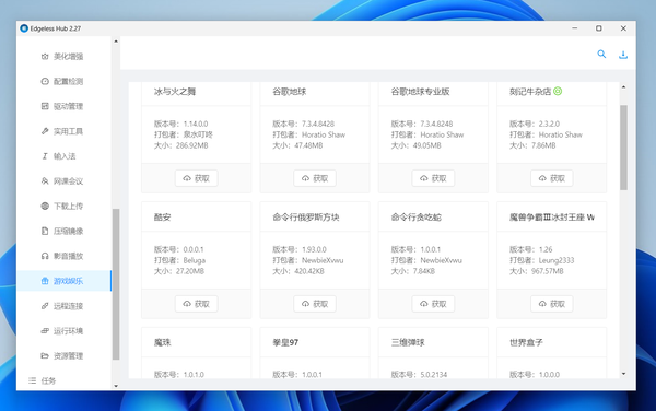 新的一年，什么 PE 系统体验更好? - 知乎