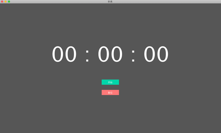 使用wxPython开发秒表计时器 - 知乎