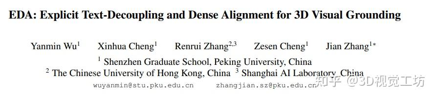 CVPR2023点云相关文献合集，重磅来袭！ - 知乎