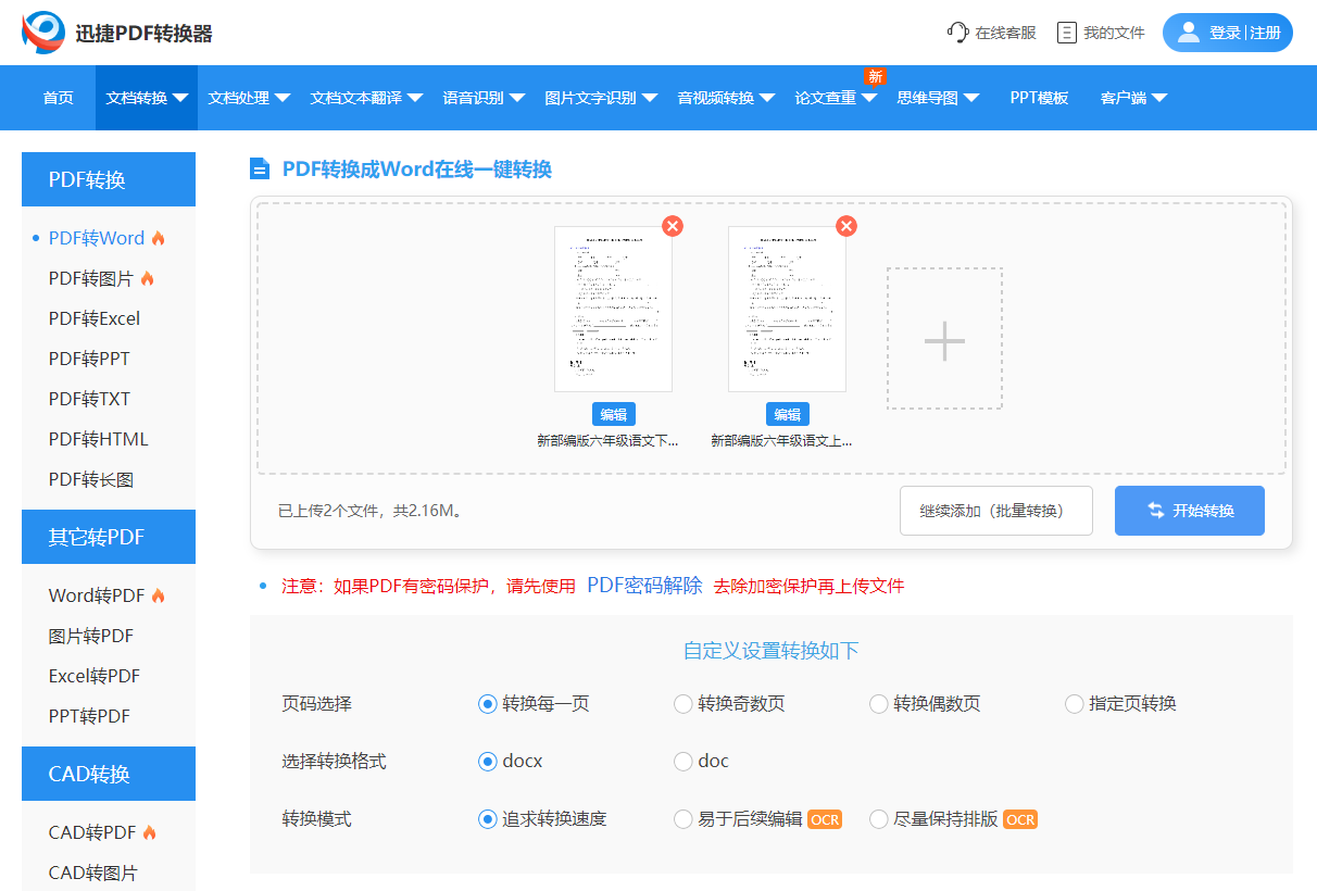 如何将xdf格式转换成pdf格式呢？ - 知乎