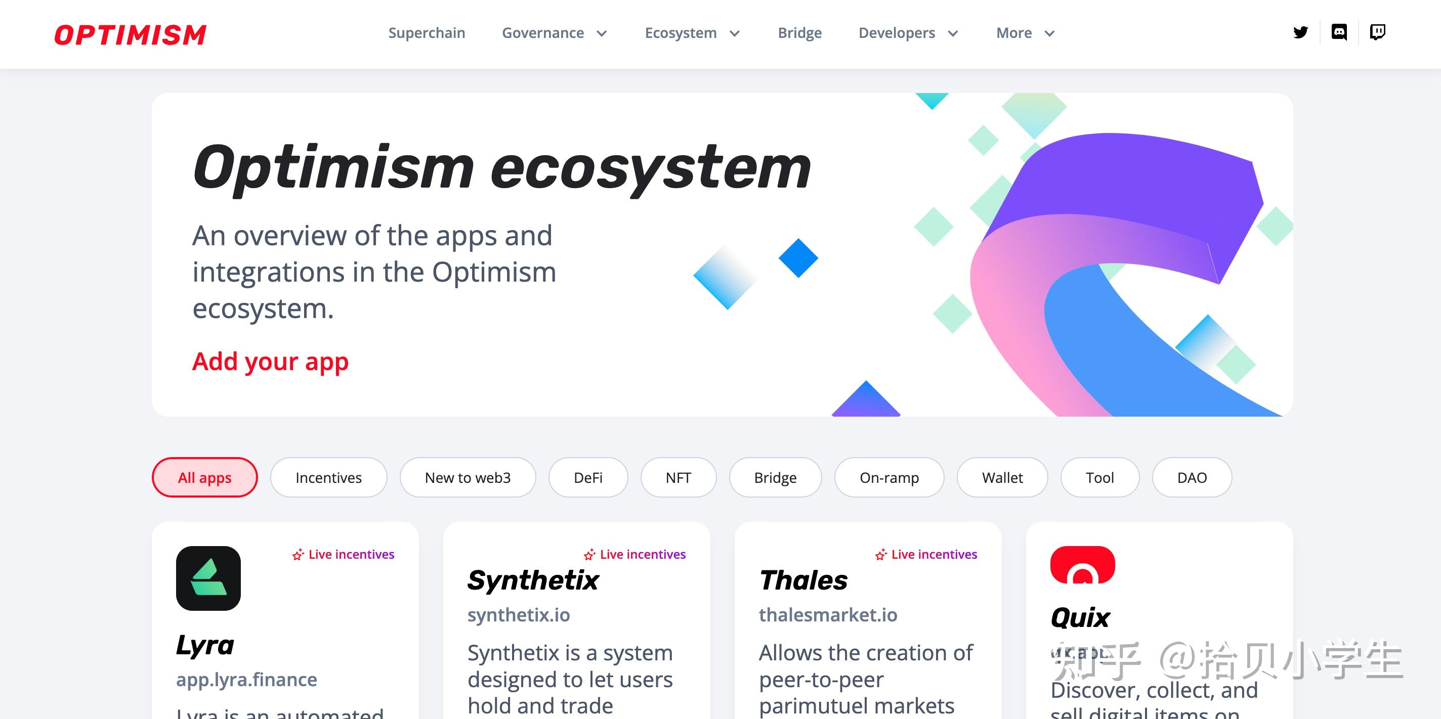 工具篇-【optimism】生态汇总 - 知乎