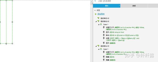 Axure教程—多色折线图（中继器） - 知乎