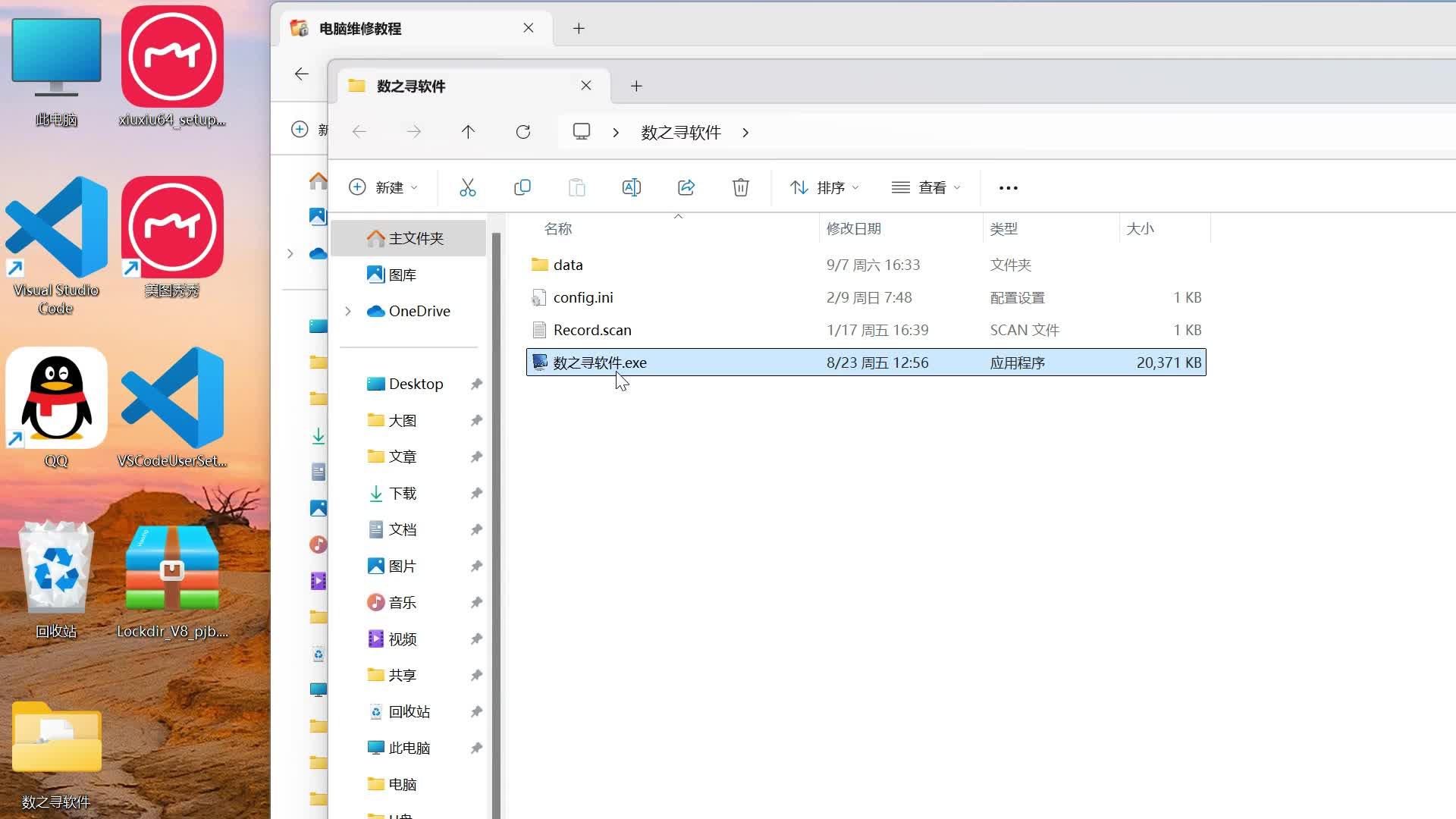 Lockdir加密忘记密码？高效恢复数据 - 知乎