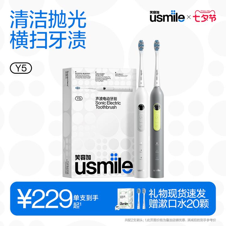 笑容加usmile电动牙刷哪款好用？usmile p系列和y系列、U系列、F系列哪个好？usmile Y10和Y1pro、P1、Y1s、U2s大理石、Y10PRO、P4、Y5、U4、F1、F2怎么选？