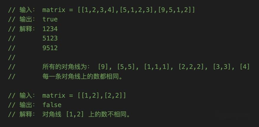 LeetCode 766 - 托普利茨矩阵 [模拟](Python3|Go) Toeplitz Matrix - 知乎