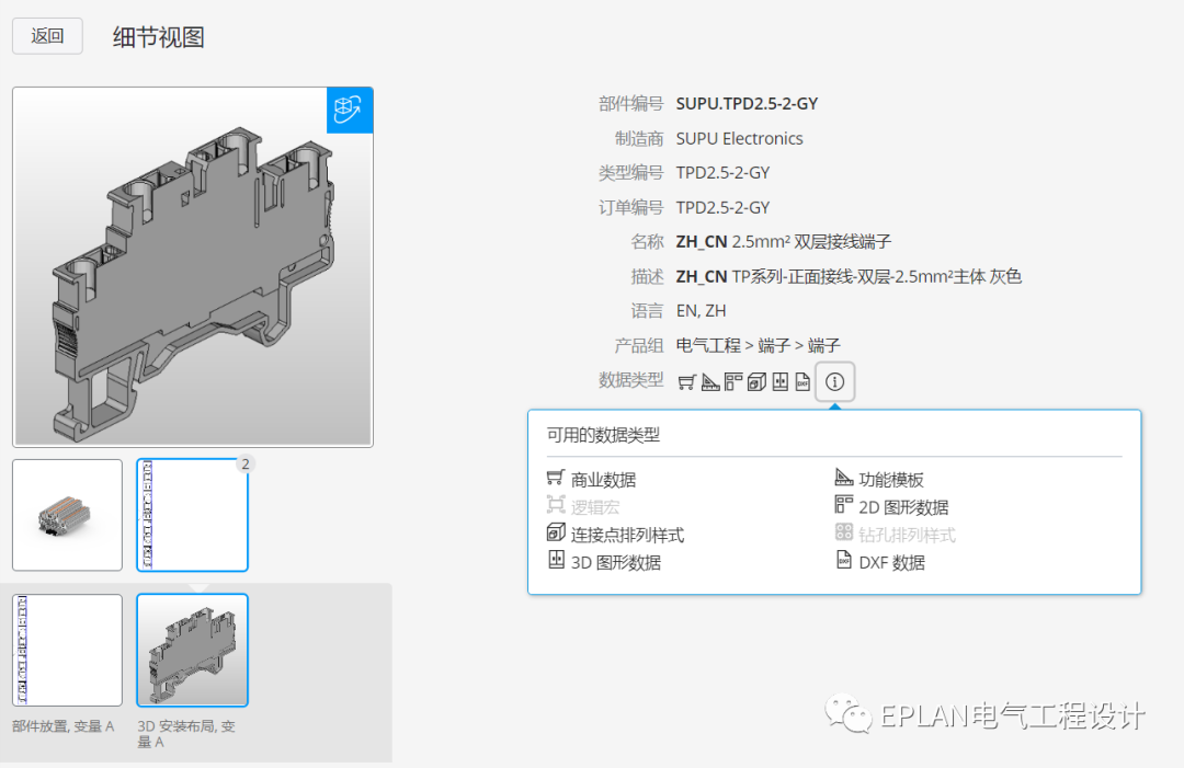 部件 | 速普SUPU导轨接线端子 - 知乎