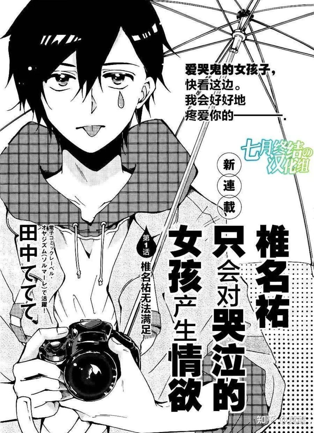 有虐的漫画推荐吗?bg Gl Bl都可以? 知乎