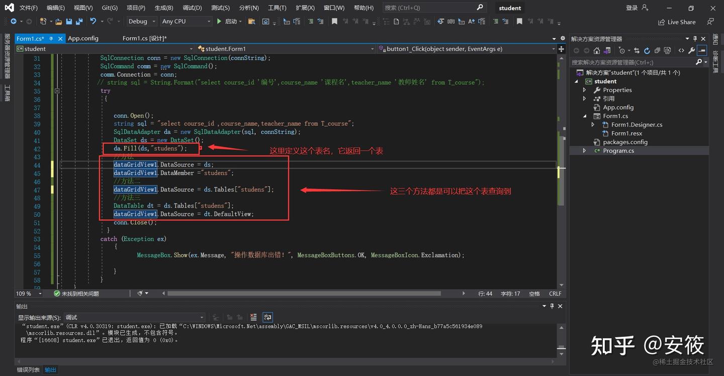 C# 窗体应用DataGridView，使用数据库（Sql和MySQl）对DataGridView绑定数据源，获取数据 - 知乎