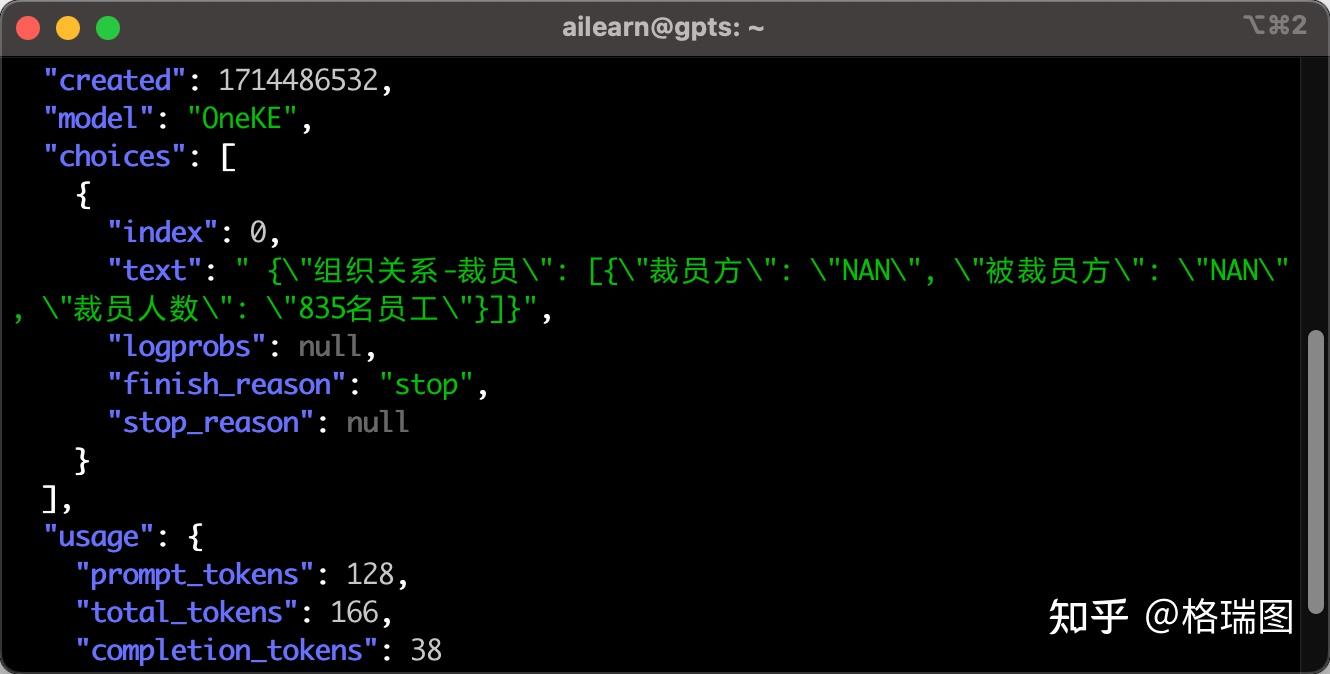 OneKE-0001-大模型知识抽取框架-入门教程 - 知乎