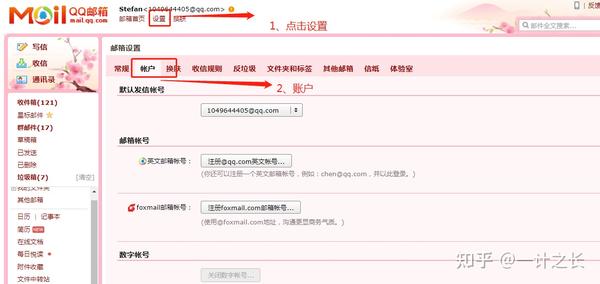 Java——用java实现给邮箱发邮件 知乎