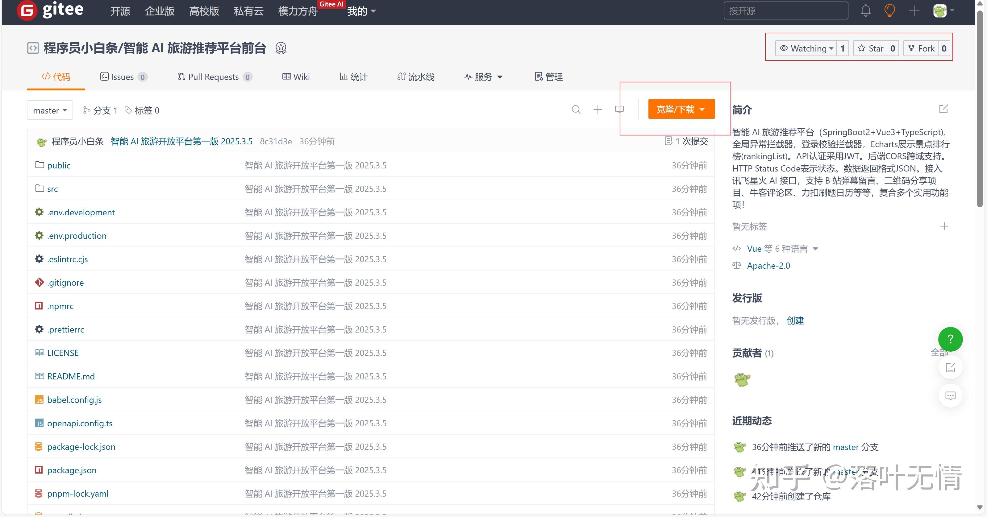 智能 AI 旅游推荐平台前台(Vue3+SpringBoot+AI) - 知乎