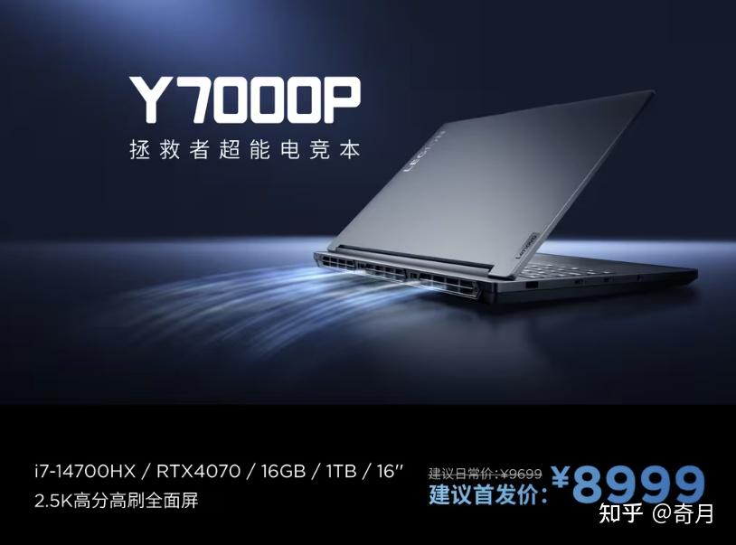 拯救者Y9000P 2024评测：有遗憾但依旧值得推荐 - 知乎