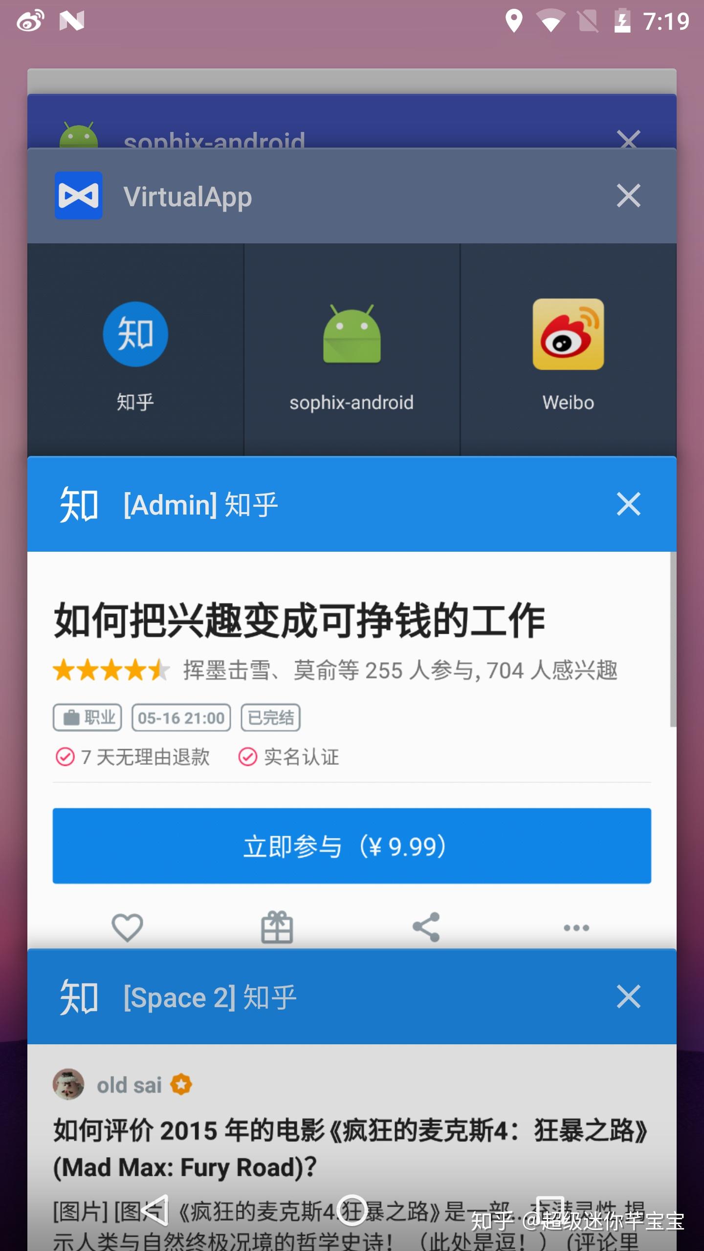 Android虚拟化引擎VirtualApp探究 - 知乎