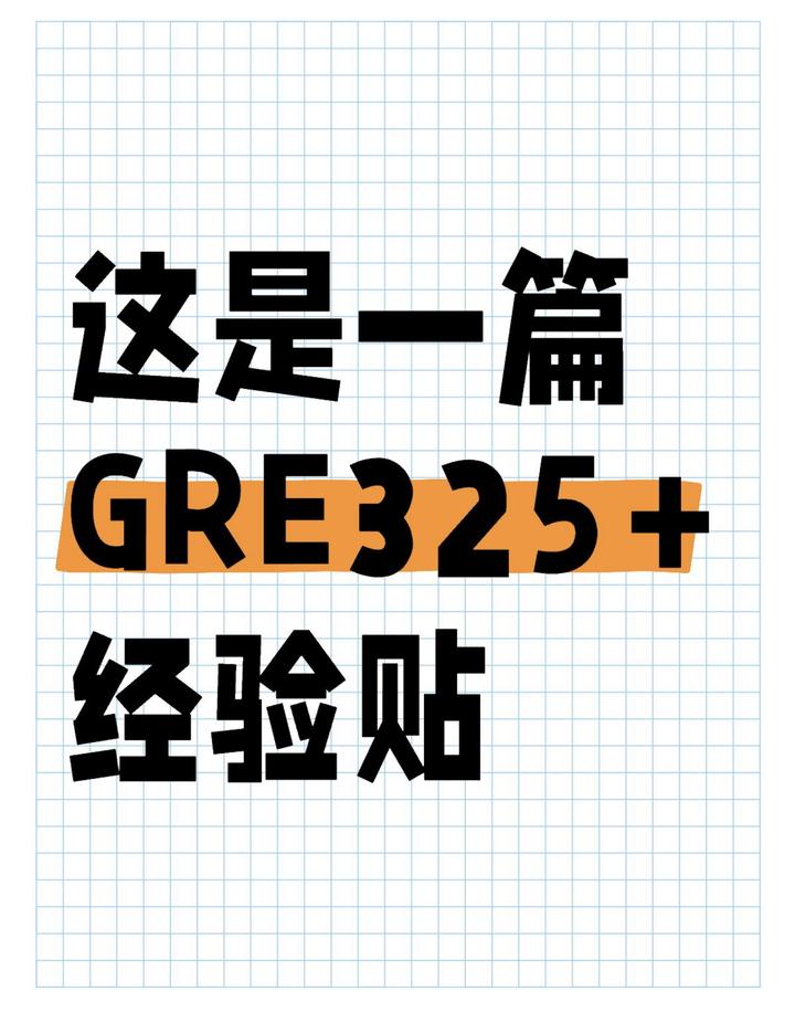 GRE 备考全攻略：数学满分之路 —— 从基础到冲刺的实战指南 - 知乎