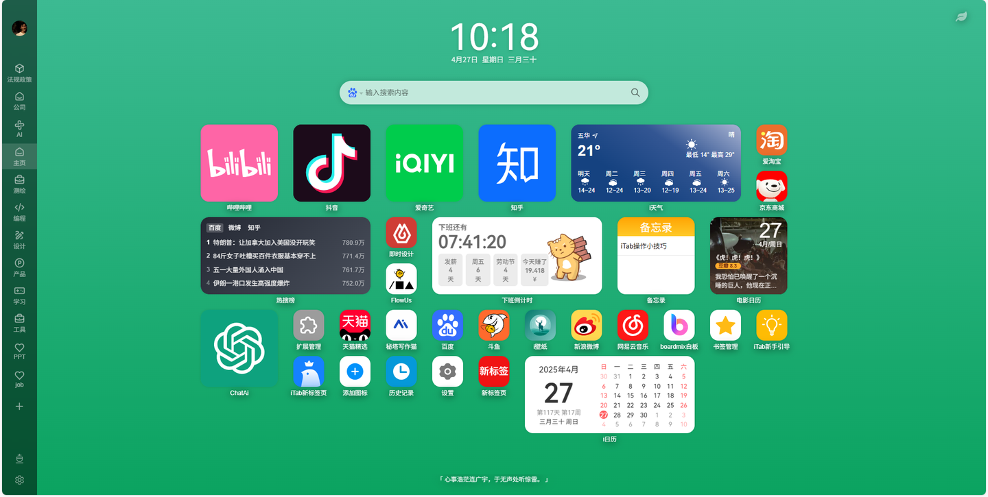 比官方更直接有效！！！Google Chrome新增iTab插件，谷歌浏览器新增iTab - 知乎