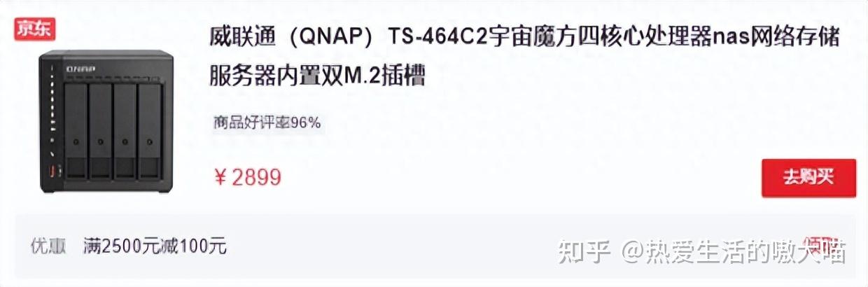 威联通TS-464C2新手NAS影音搭建怎么玩，看完就会用不睬坑 - 知乎