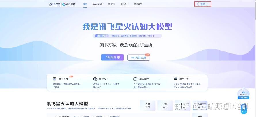 【Vue3 + Vite4实战】从零开始，打造你的专属AI聊天助手！星火认知大模型构建 web ，应用WebSocket 技术实现前后端实时通信 - 知乎