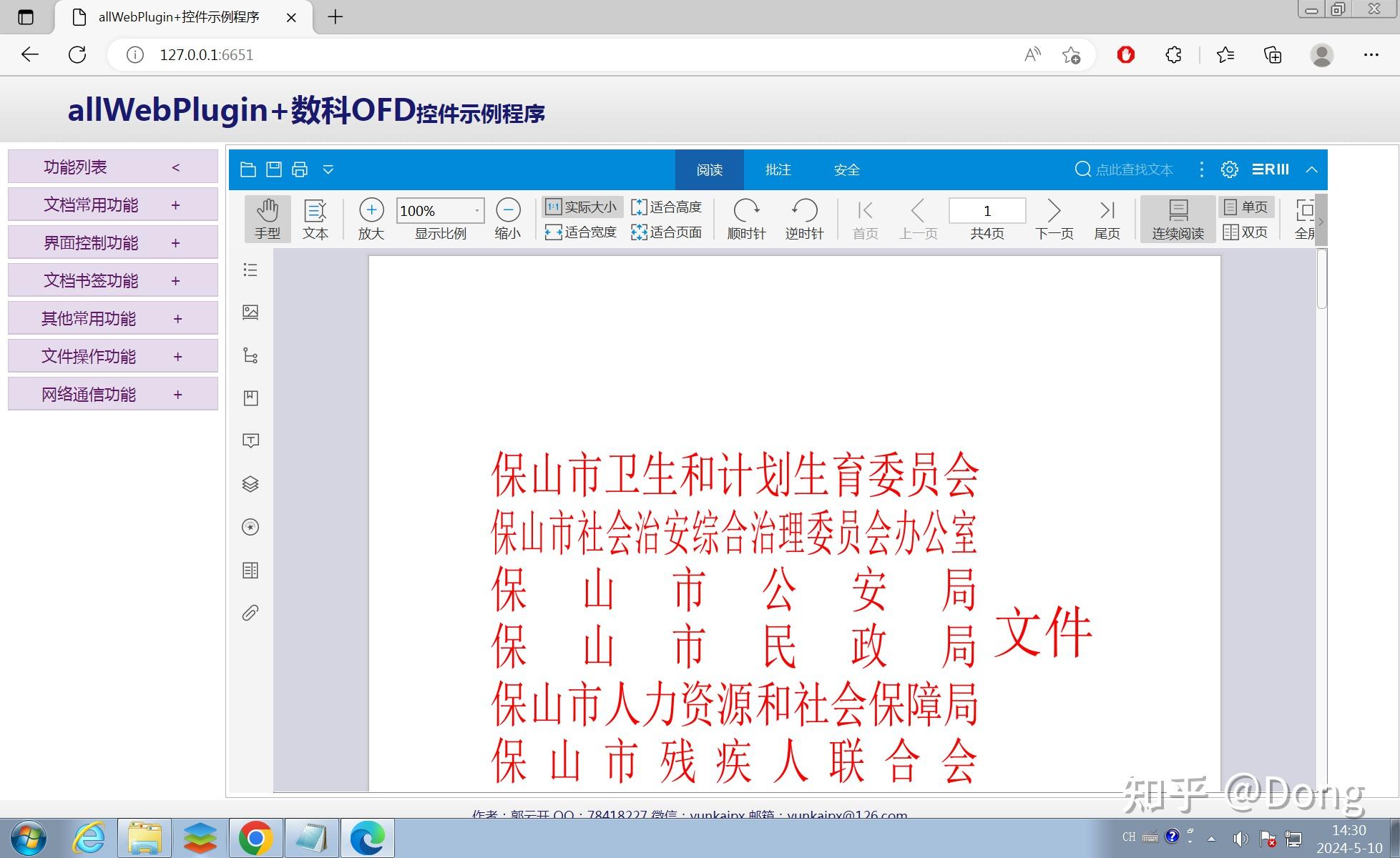 allWebPlugin 中间件手册 - 知乎
