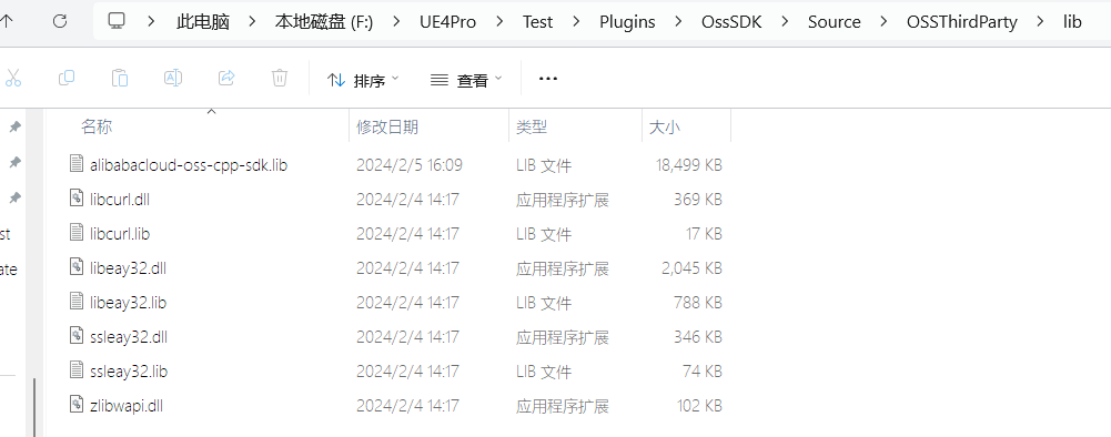 Ue Sdk【1oss接入】 知乎