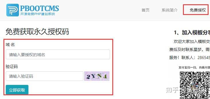 pbootcms基本使用教程 - 知乎
