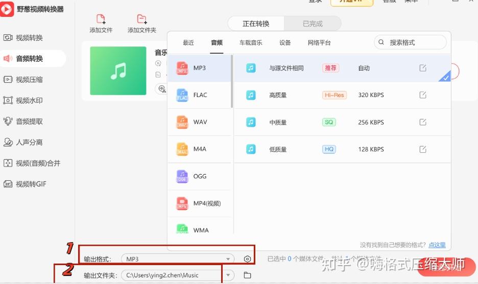 kgm格式怎么转换为mp3？火速码住这5个kgm转mp3的转换方法！ - 知乎