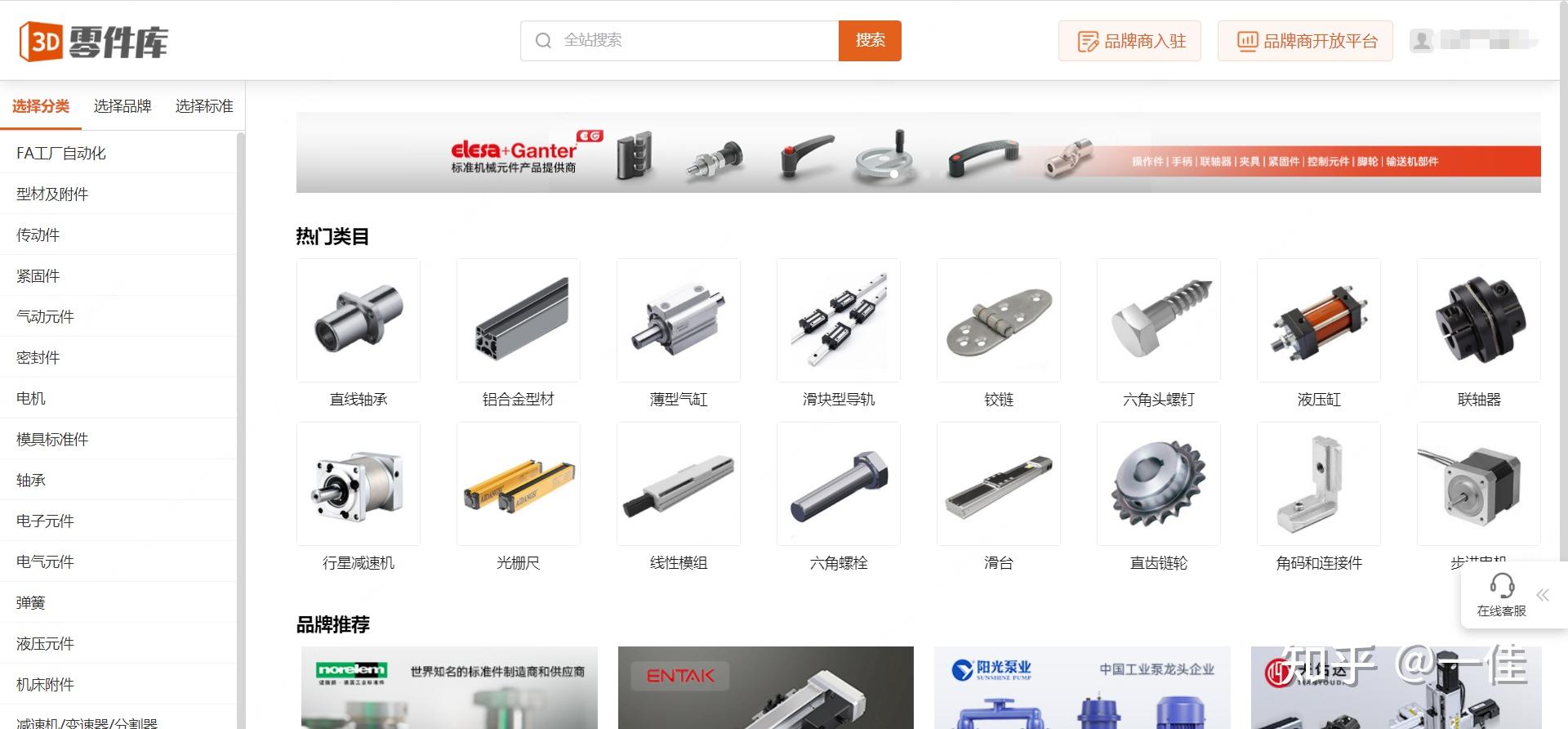 推荐几个国内外可以免费下载机械零件模型的3D零件库平台 - 知乎