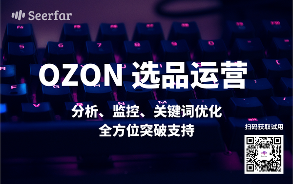 OZON值不值得做？俄罗斯OZON平台深度解析 - 知乎