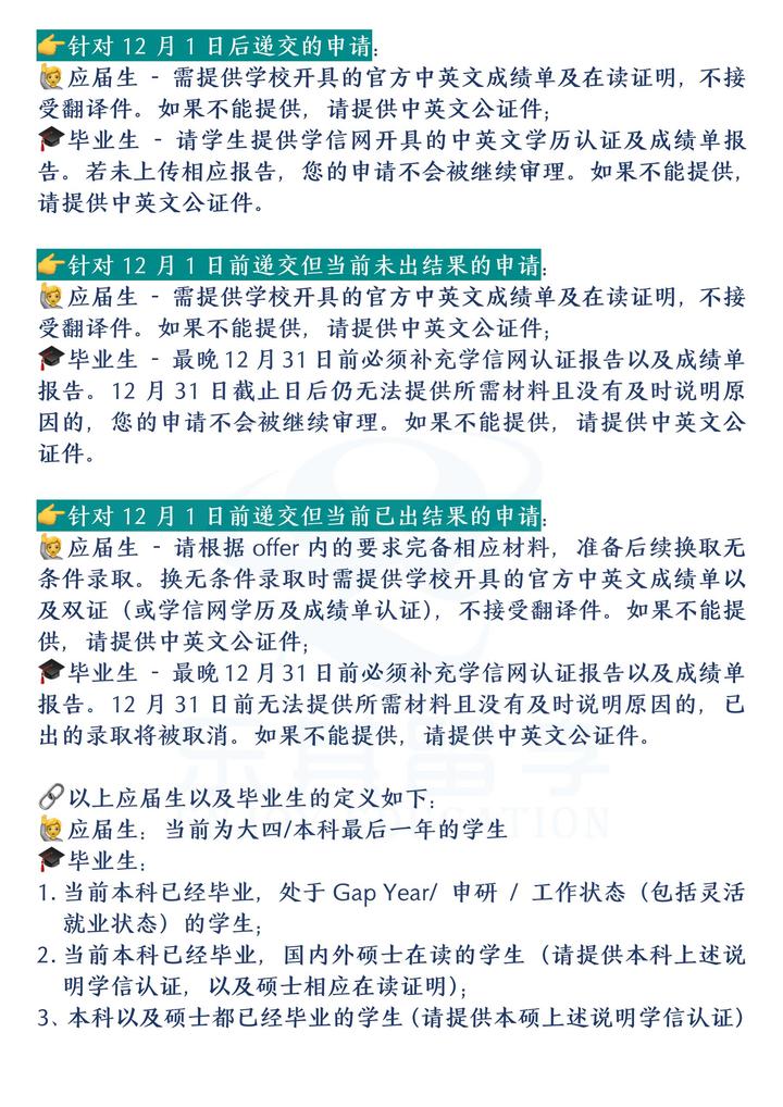 【24fall爱尔兰留学】24fall都柏林大学UCD学信网认证要求详解 - 知乎