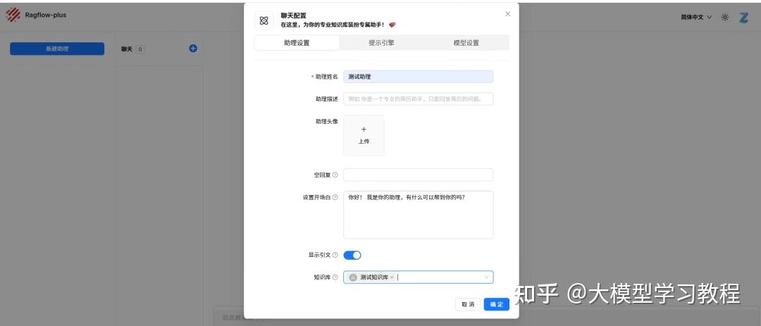 Ragflow-Plus项目概览与操作指南：深入了解【Ragflow】 - 知乎