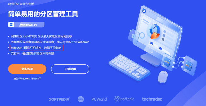 硬盘显示“gpt保护分区”，无法访问数据，怎么回事？ 知乎