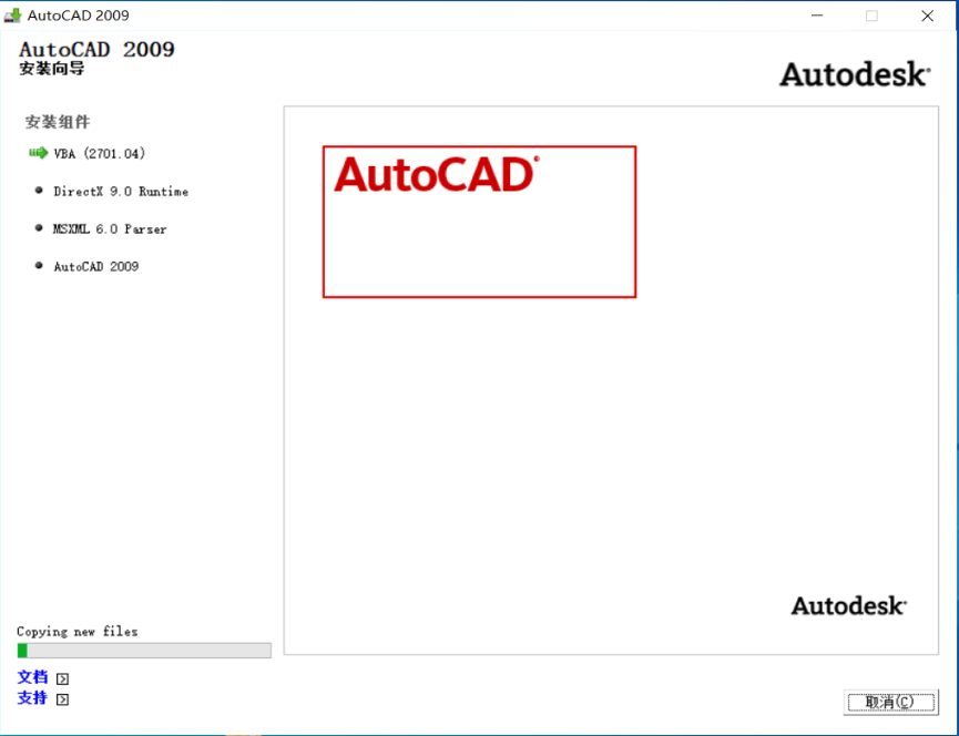 CAD 2009 软件安装教程（win版） - 知乎