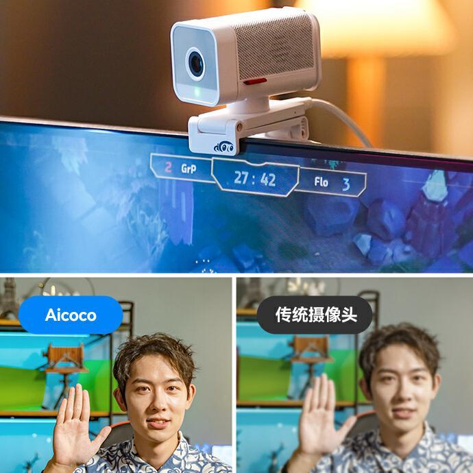 直播摄像头怎么选购？有什么好的直播摄像头推荐？Aicoco AC400智能跟拍直播摄像头实际测评分享！