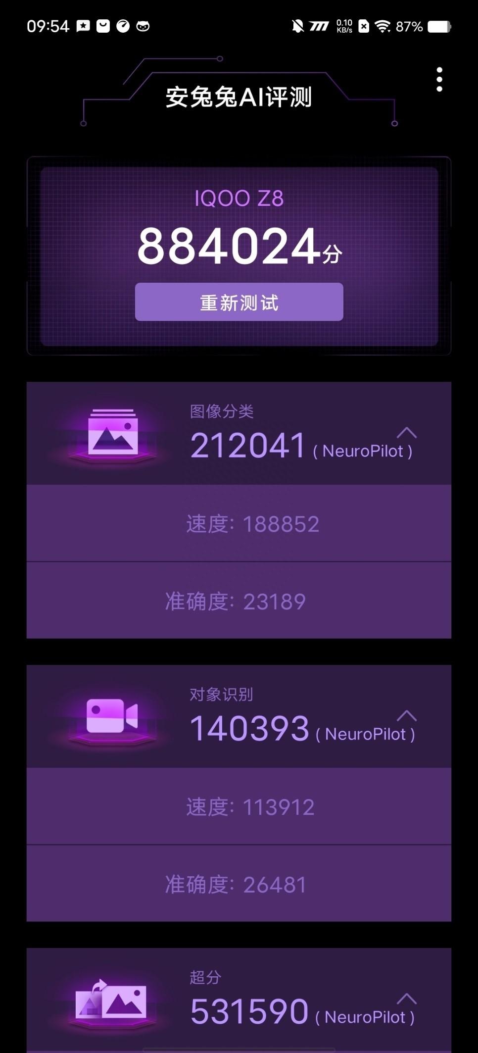 全能千元LCD手机！iQOO Z8 评测 - 知乎