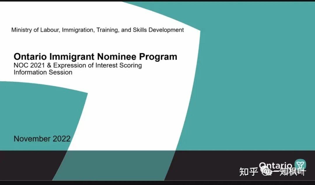 NOC2021版vs安省EOI系统调整 - 知乎