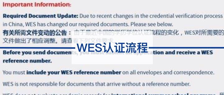 申请研究生WES成绩认证最详细流程讲解 - 知乎
