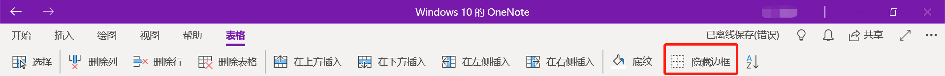 OneNote技巧：在同一个文本框的同一行放两张图片 - 知乎