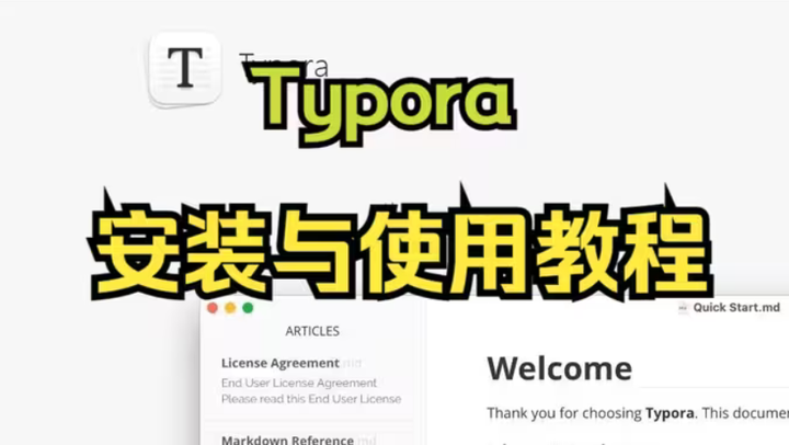 Typora 1.10零基础入门：从下载安装到精通写作，附官方中文包+主题美化 - 知乎