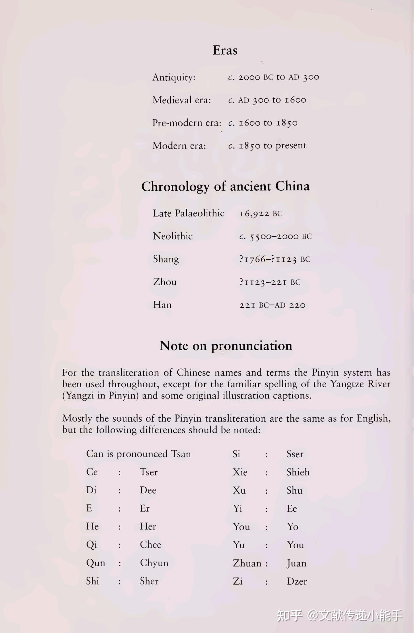 Chinese myths by Birrell, Anne 2000 - 知乎